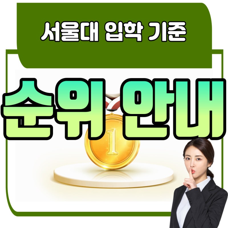 전주 고등학교 순위 서울대 입학 기준 랭킹 알려드리겠습니다 네이버 블로그