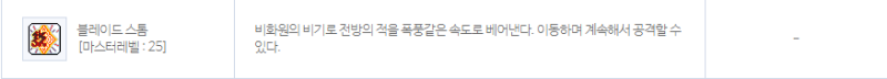 메이플스토리 뉴비 듀얼블레이드 스킬 트리 및 하이퍼 스텟 스킬 코어 강화 네이버 블로그