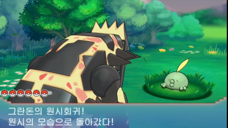 포켓몬고 그란돈 가이오가 원시가이오가 원시그란돈 특징 예상졸업스킬 레이드 Pvp 배틀 티어 100cp 오루알사