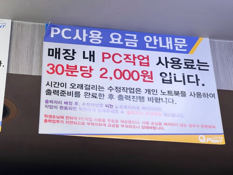 충무로 당일 인쇄 반칼 완칼 스티커 엽서 인쇄 제본 아크릴 전단지 등 소량 제작도 가능한 스카이맥 인쇄소 후기