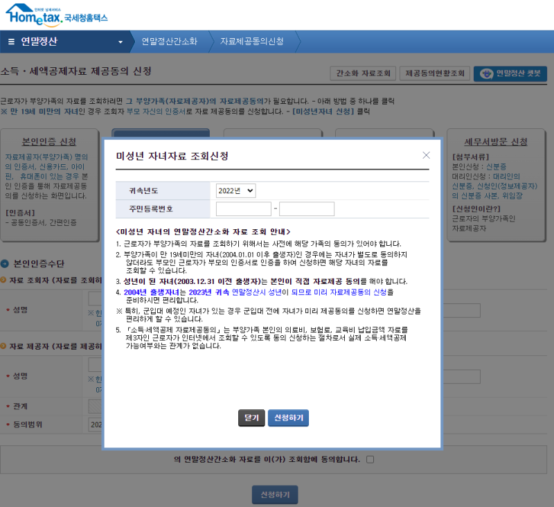 연말정산 인적공제 기본공제·추가공제 대상자 와 부양가족 기준 · 등록 간단 정리 네이버 블로그