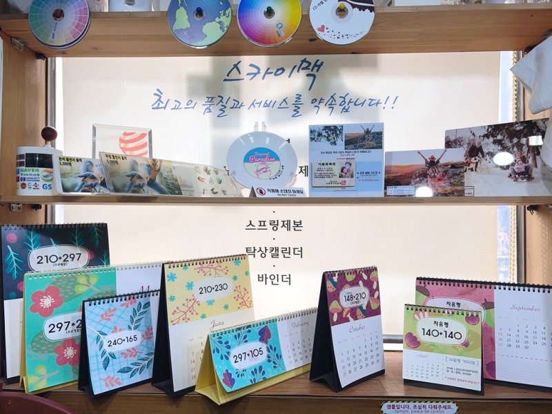 충무로 당일 인쇄 반칼 완칼 스티커 엽서 인쇄 제본 아크릴 전단지 등 소량 제작도 가능한 스카이맥 인쇄소 후기