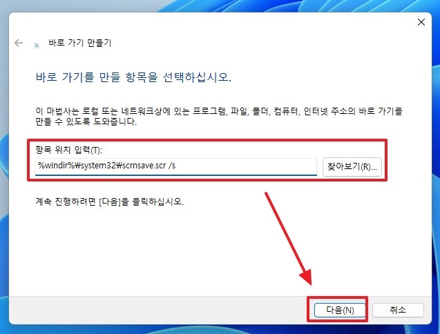 컴퓨터 모니터 화면 끄기 아이콘 만들기 설정방법 및 단축키 만들기 네이버 블로그