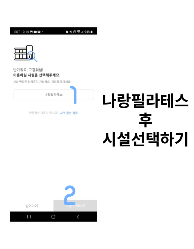 스튜디오 메이트 어플 설치 수업예약 취소 방법 네이버 블로그