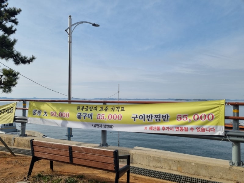 보령ㅣ천북굴단지ㅣ써비스 왕창 주는 청수굴집수산 굴찜 굴구이 맛집 네이버 블로그