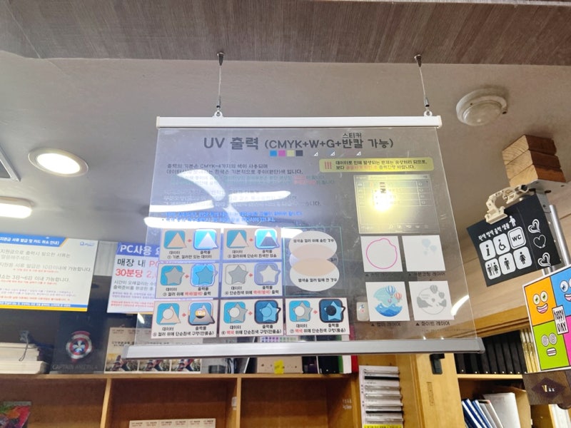 충무로 당일 인쇄 반칼 완칼 스티커 엽서 인쇄 제본 아크릴 전단지 등 소량 제작도 가능한 스카이맥 인쇄소 후기