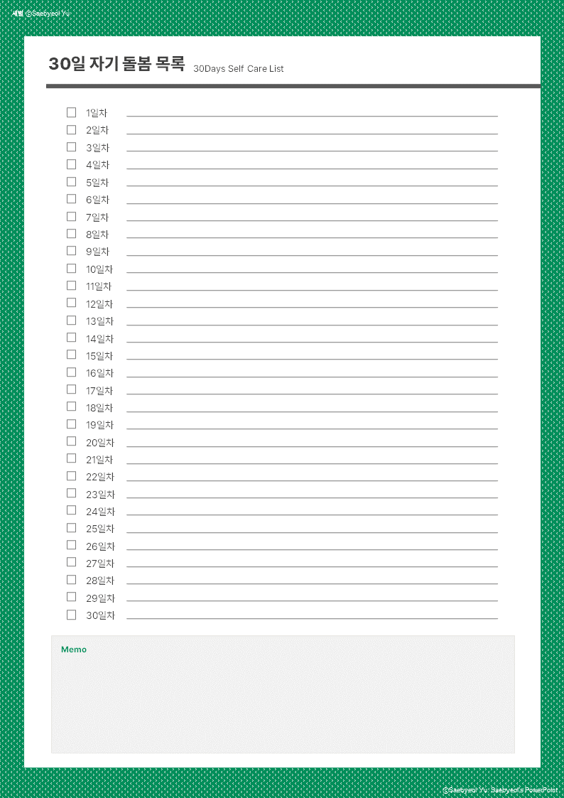 무료 굿노트 템플릿 30일 자기 돌봄 양식 Pdf 양식 삼성노트 노타빌리티 네이버 블로그