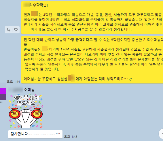 이루다 영어수학 교재가 끝나면 예쁘게 집으로 갑니다 옥빛초옥빛중옥정중 영어수학 학원 공부방 네이버 블로그
