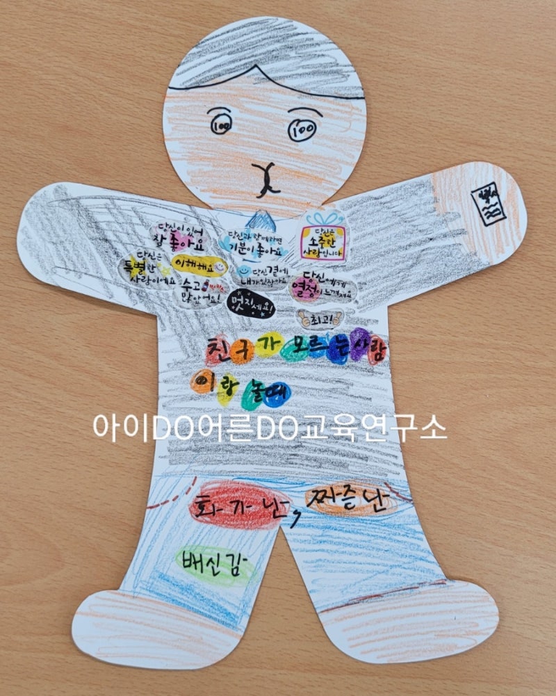 그림책감정코칭 겨울방학 독서캠프그림책감정표현놀이질투와인정 네이버 블로그