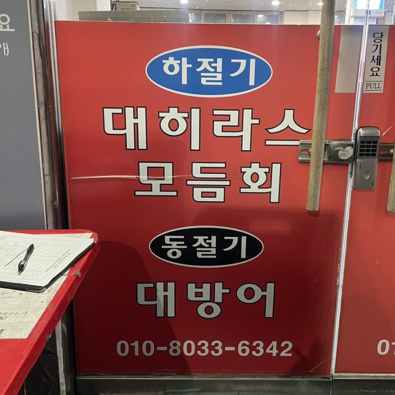 부산 광안리 대방어 로컬 찐맛집 우리포차 네이버 블로그