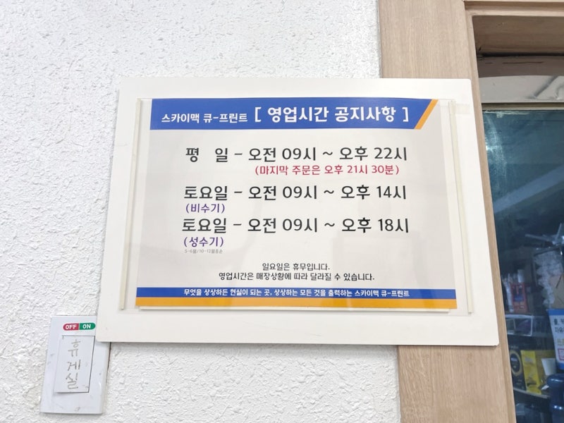 충무로 당일 인쇄 반칼 완칼 스티커 엽서 인쇄 제본 아크릴 전단지 등 소량 제작도 가능한 스카이맥 인쇄소 후기