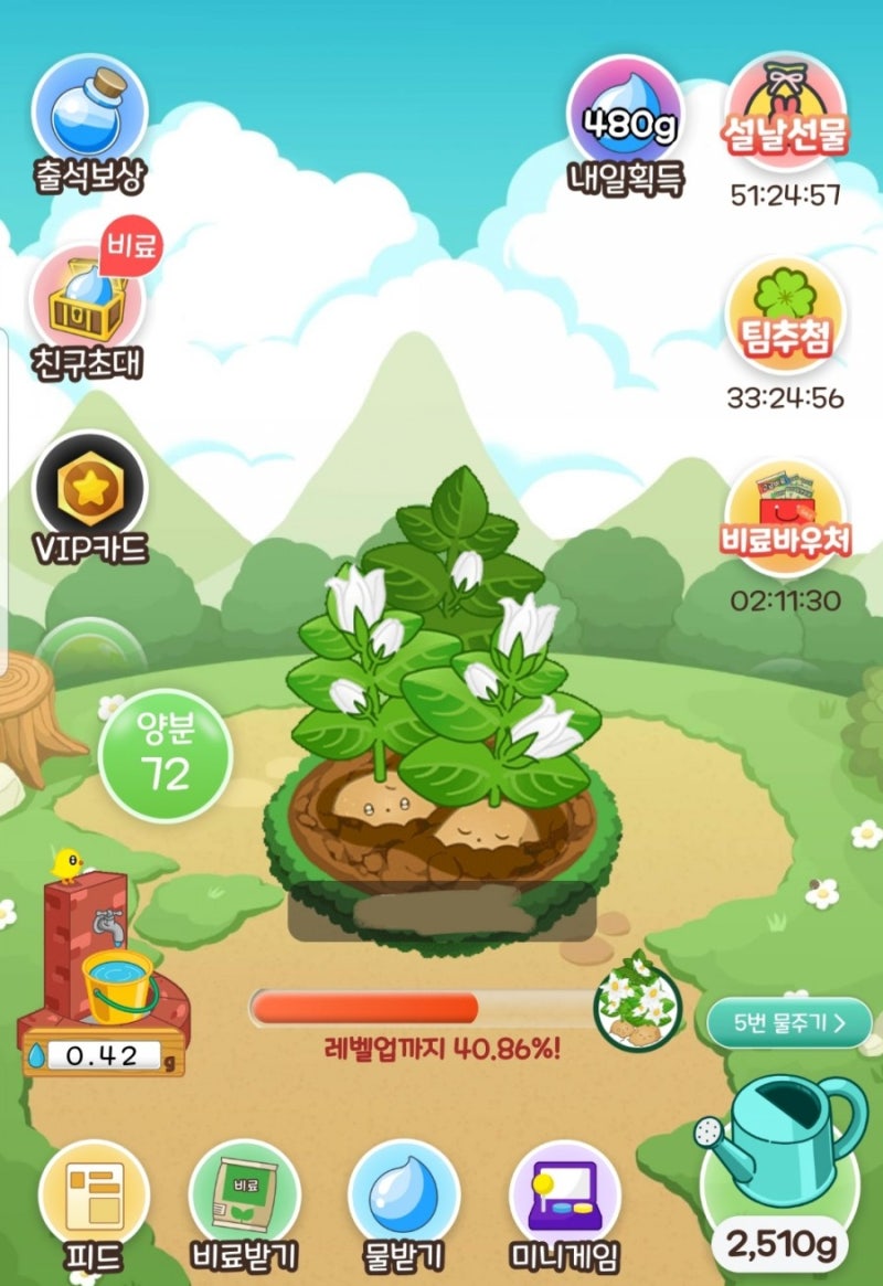올팜 양파 수확완료~ 감자 키우기 시작♡ 1 3단계 양파도착🥰 네이버 블로그