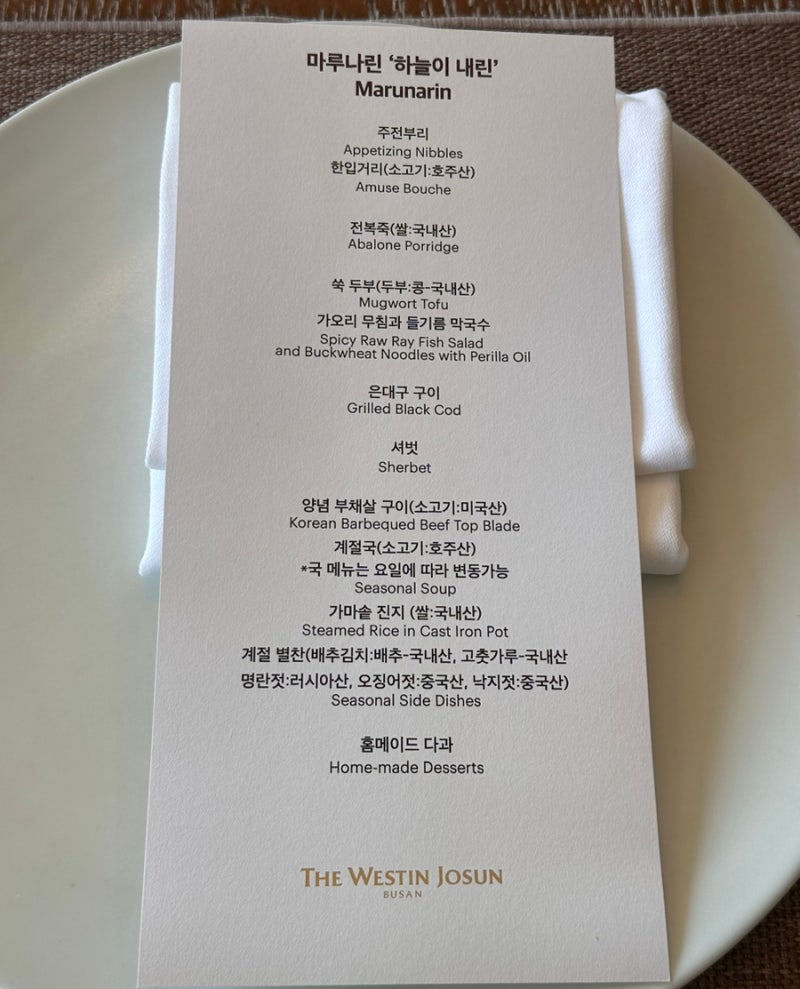 웨스틴조선 부산 셔블 해운대 한식당 코스요리 뷰맛집 네이버 블로그
