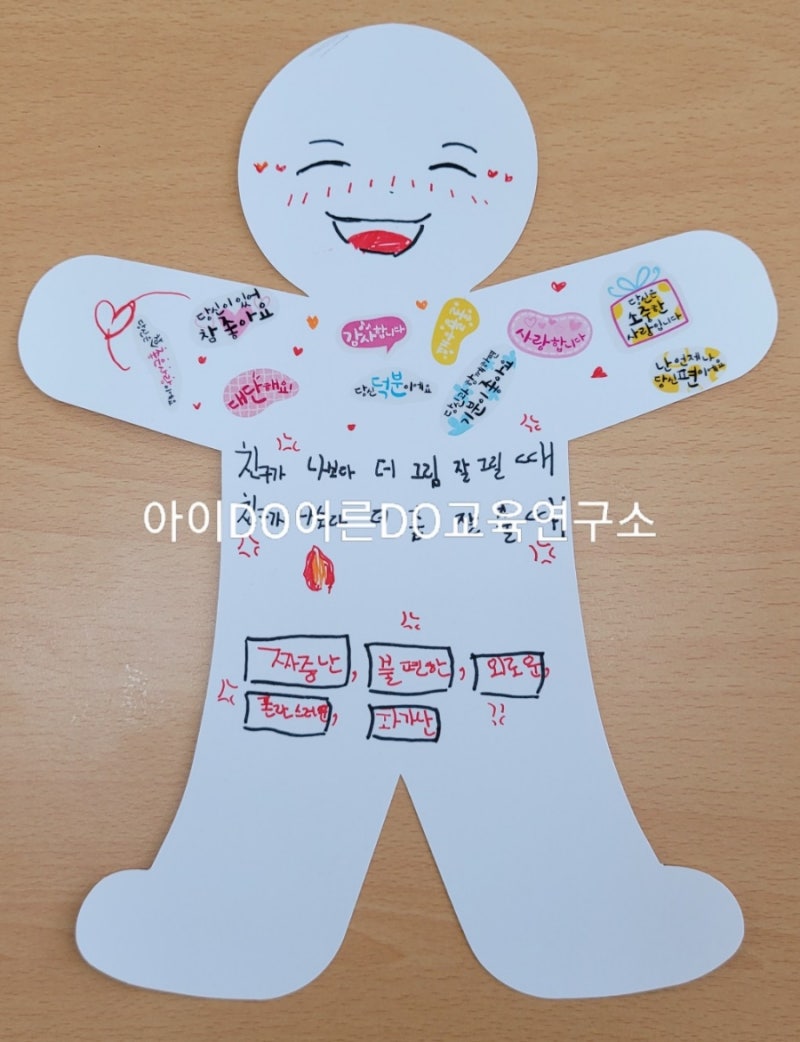 그림책감정코칭 겨울방학 독서캠프그림책감정표현놀이질투와인정 네이버 블로그