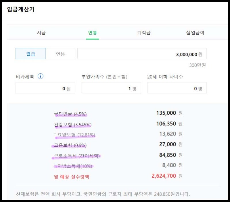 2023년 근로소득세율 구간 근로소득세 세율표 및 계산기 계산법 네이버 블로그