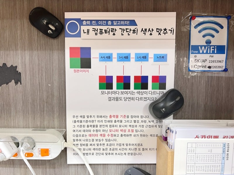 충무로 당일 인쇄 반칼 완칼 스티커 엽서 인쇄 제본 아크릴 전단지 등 소량 제작도 가능한 스카이맥 인쇄소 후기