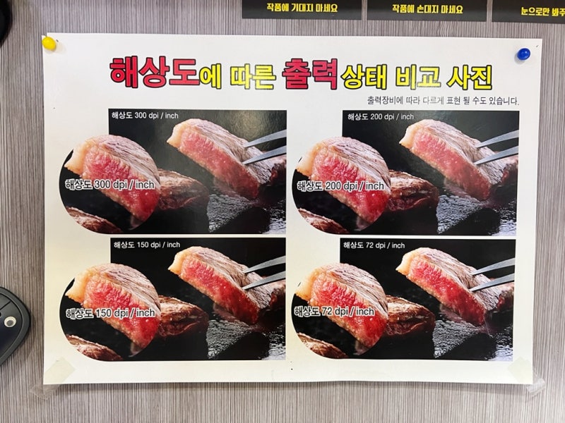 충무로 당일 인쇄 반칼 완칼 스티커 엽서 인쇄 제본 아크릴 전단지 등 소량 제작도 가능한 스카이맥 인쇄소 후기