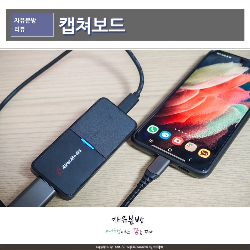 캡쳐보드 노트북 및 스마트폰 화면 녹화 방법 네이버 블로그