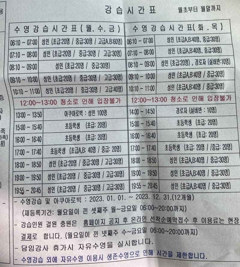안성수영강습 후기 안성국민체육센터 수영강습 초급반후기 네이버 블로그