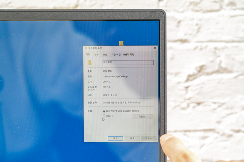 컴퓨터 폴더 잠금 방법 알아두면 좋을 윈도 보안 설정 Tip 네이버 블로그