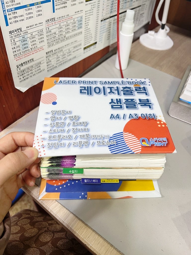 충무로 당일 인쇄 반칼 완칼 스티커 엽서 인쇄 제본 아크릴 전단지 등 소량 제작도 가능한 스카이맥 인쇄소 후기