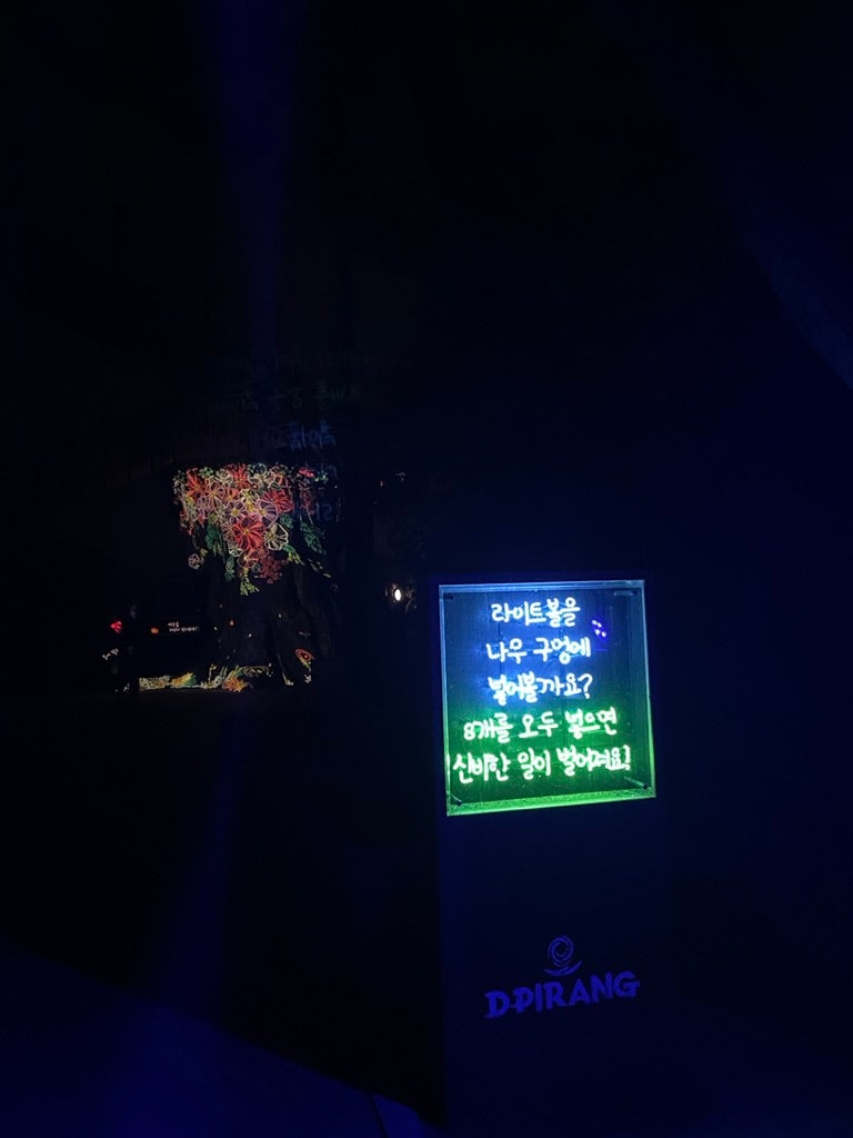 통영 여행 코스 '디피랑' 밤에 꼭 가봐야할 빛의 정원, 미디어 아트 후기 : 네이버 블로그