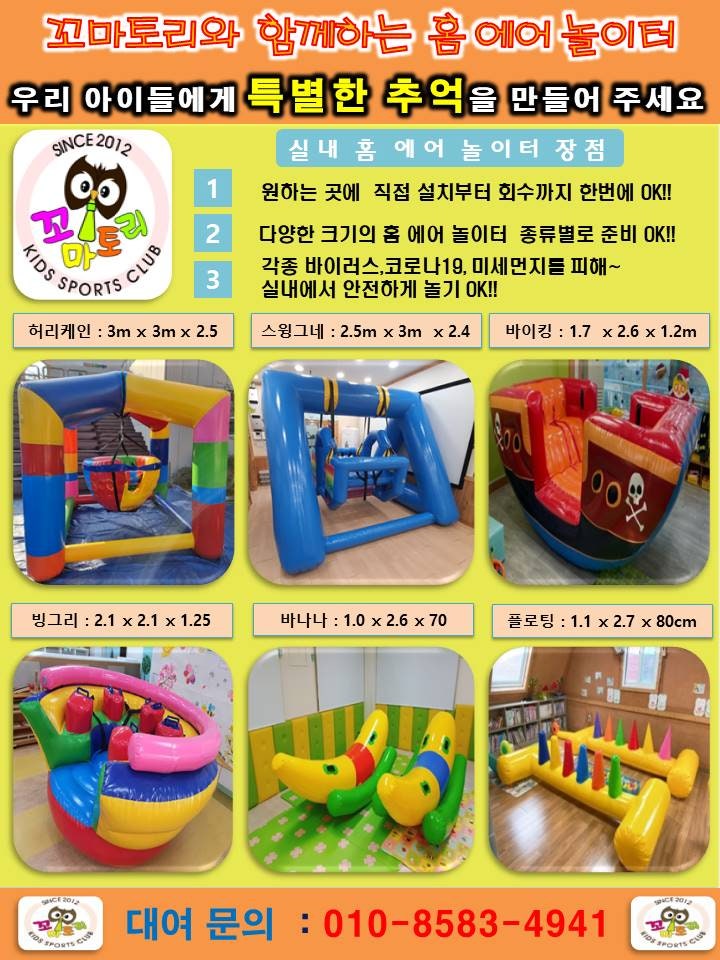 🌈 꼬마토리 유아체육 민속놀이 체육수업 전통놀이 체육수업 널뛰기 투호놀이윳놀이 딱지치기 제기차기 부천유아체육