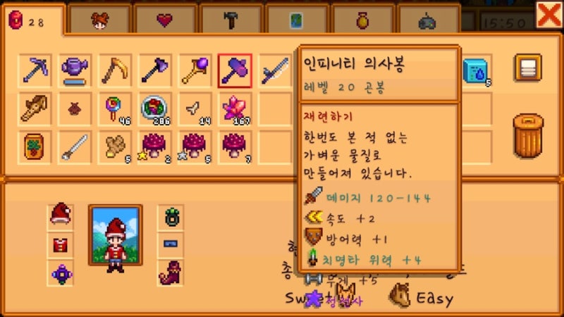 스타듀밸리 모바일 스듀 업데이트 미스터치 미스터치 퀘스트1 치의 형형색색치의 요리 무기 최종 강화 네이버 블로그