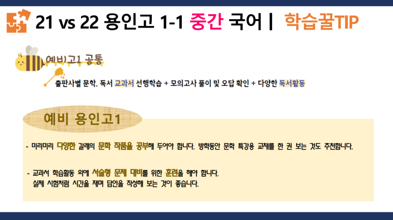 용인고 기출문제 분석 최상위 일반고 학생 내신전문학원 네이버 블로그