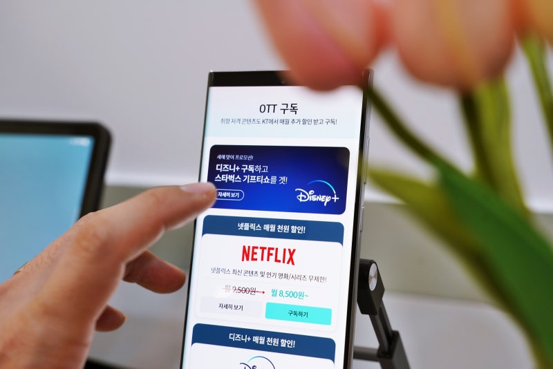KT OTT 구독 서비스로 티빙, 넷플릭스, 디즈니플러스, 유튜브 프리미엄 구독할인 받아서 이용해 보기. : 네이버 블로그