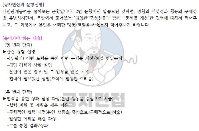 한국언론진흥재단 채용 자소서 가이드 경쟁률 연봉일반행정경영지원it시스템운영 네이버 블로그