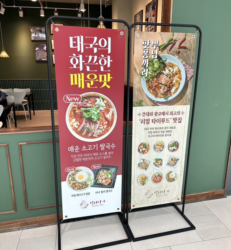 인천 앨리웨이 맛집 Cgv 인천도화점 잇타이플러스 네이버 블로그