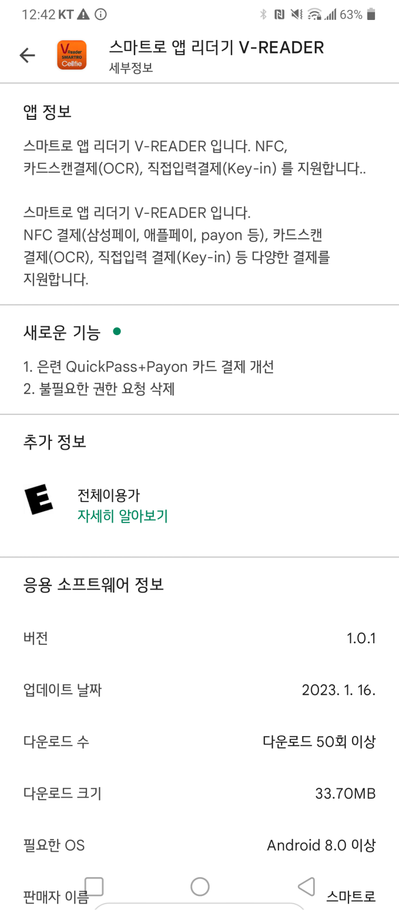 스마트로, 애플페이 결제 가능한 앱 리더기 V-READER 출시 : 네이버 블로그