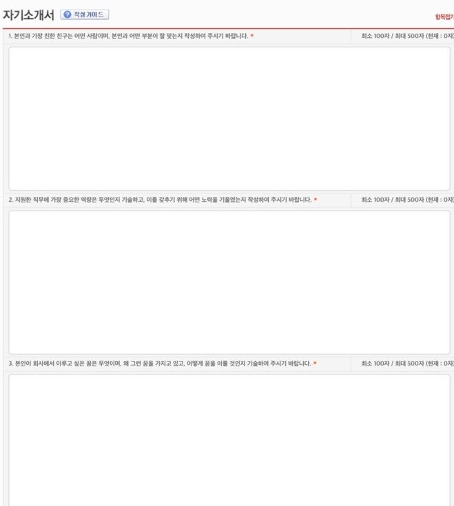 티웨이항공 객실승무원채용자소서첨삭요점정리프리트ㆍ음성피드백 네이버 블로그