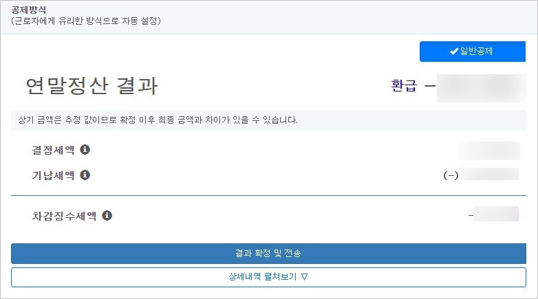 중도입사자 종전근무지 원천징수영수증 받는 방법 2022년 연말정산 네이버 블로그