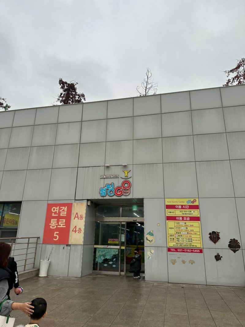 용인 기흥 가성비 좋은 실내 대형 키즈카페 점핑고 네이버 블로그