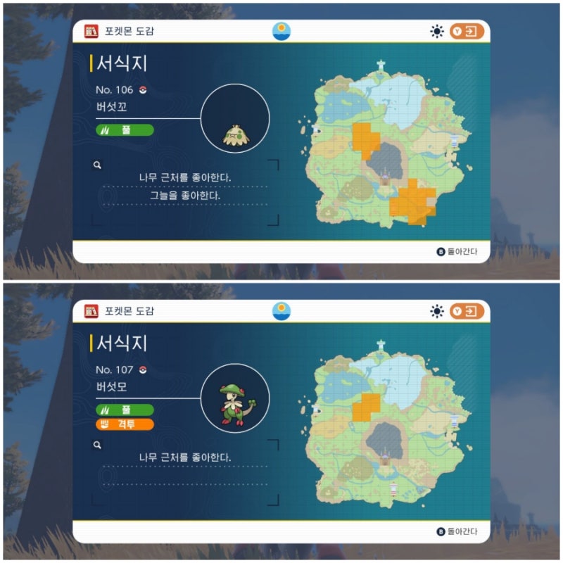 스칼렛 바이올렛 포켓몬 도감 번호 진화방법 서식지 암수구분 No101~no200 네이버 블로그