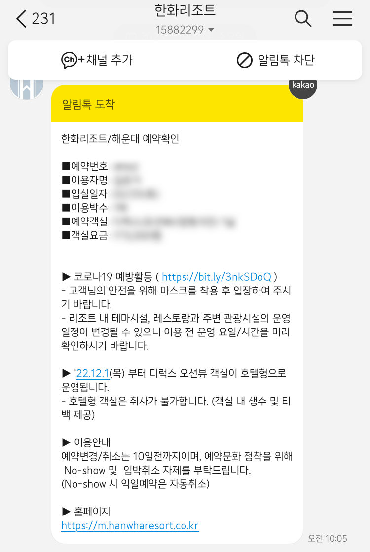 근로복지넷 휴양콘도 신청부터 승인 결제 취소에 대한 총정리 네이버 블로그