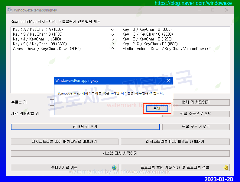 키보드 자판 배열 변경 키 위치 바꾸는 키매핑 프로그램 네이버 블로그