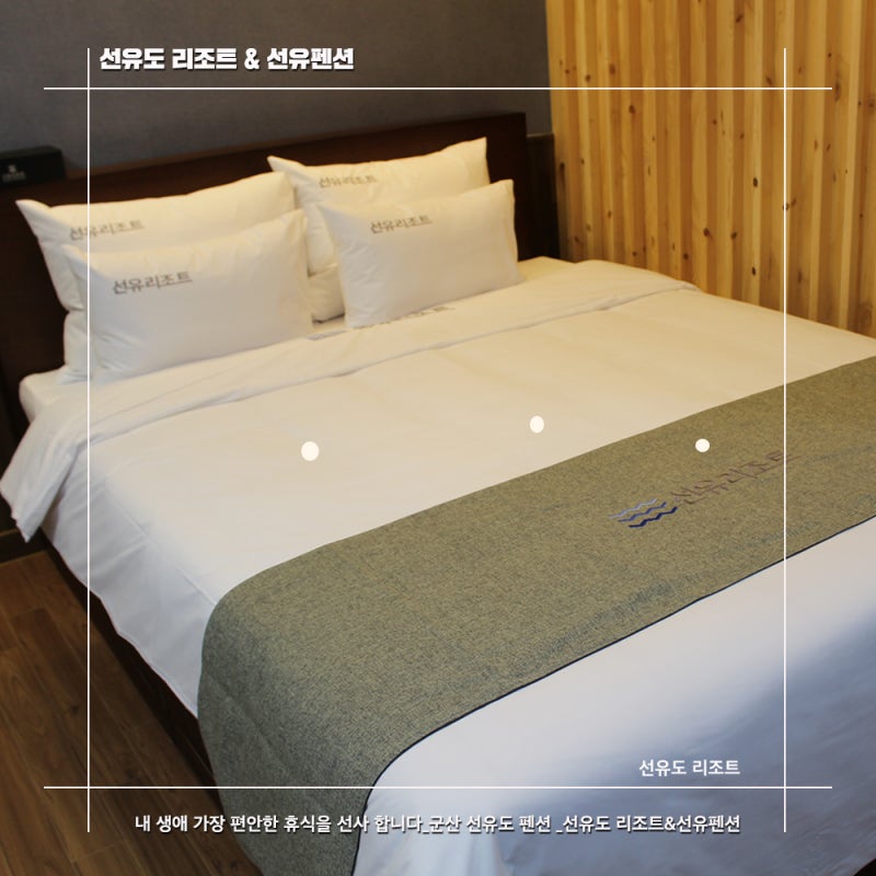 설 명절 연휴 정상영업 설 연휴에도 내 생에 편안한 휴식을 선사하겠습니다 군산 선유도 펜션 선유도리조트 And 선유펜션