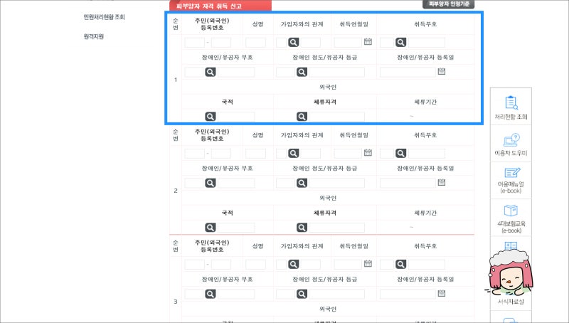 건강보험 부모님 밑으로 들어가기건강보험 직장가입자 피부양자 자격취득 신고 진짜 5분컷 너무 쉬움 ㅠㅠ 네이버 블로그