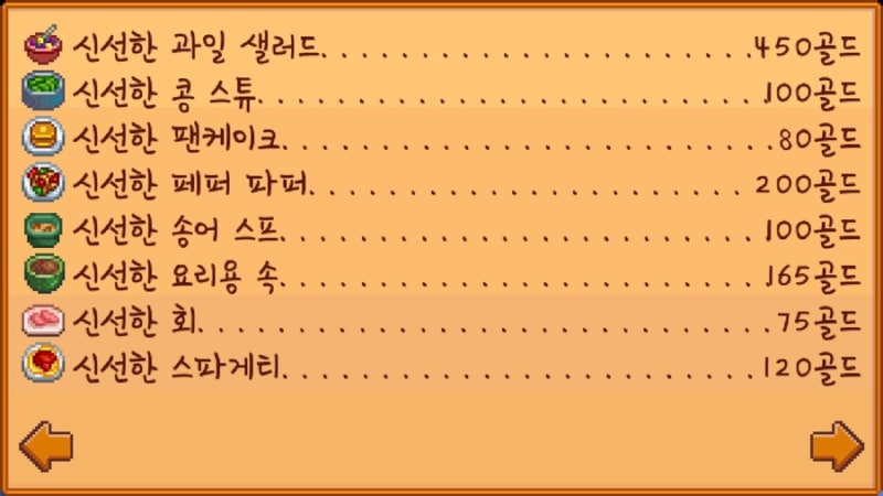 스타듀밸리 모바일 스듀 업데이트 미스터치 미스터치 퀘스트1 치의 형형색색치의 요리 무기 최종 강화 네이버 블로그