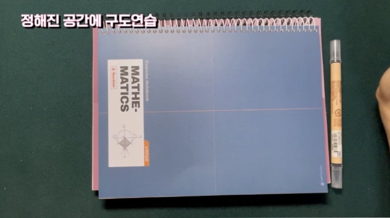 손글씨 수학노트를 활용한 캘리그라피구도 연습 지그펜글씨 네이버 블로그