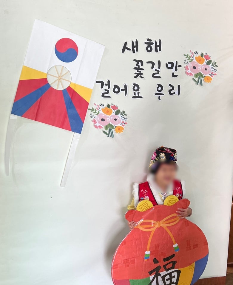용인 세움어린이집 설날행사 설날 포토존 전통놀이 세배하기 장터놀이 네이버 블로그