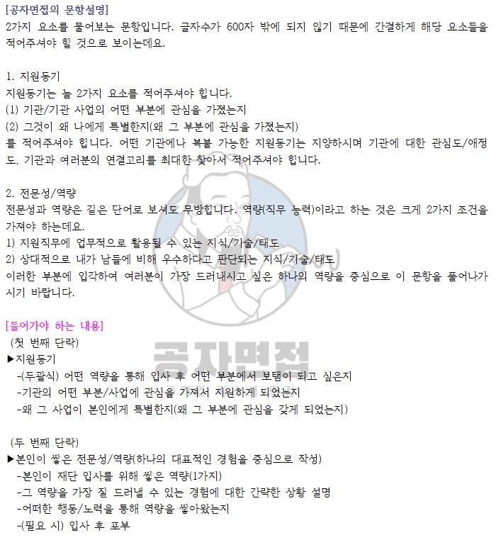 한국언론진흥재단 채용 자소서 가이드 경쟁률 연봉일반행정경영지원it시스템운영 네이버 블로그