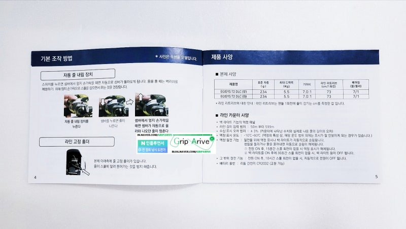 [베이트릴] 아부가르시아 (Abu Garcia) - 에기시스 T2 DLC 좌핸들 Egisys T2 DLC 설명서 부품도 ...