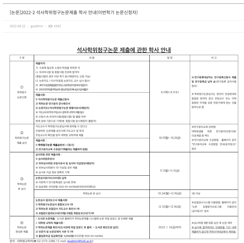 석사학위논문 작성 과정 네이버 블로그
