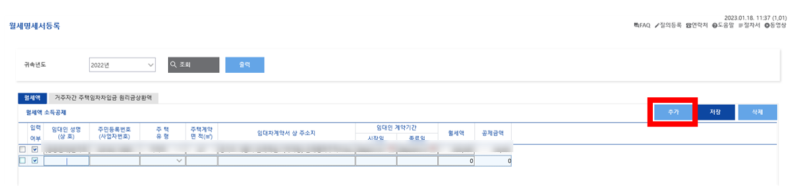 초등교사 연말정산은 어떻게 하나요 국세청 자료부터 나이스 입력까지 월세세액증빙자료 준비 방법 네이버 블로그