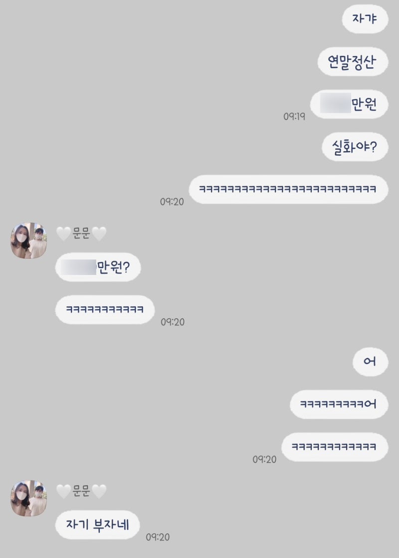 중도입사자 종전근무지 원천징수영수증 받는 방법 2022년 연말정산 네이버 블로그