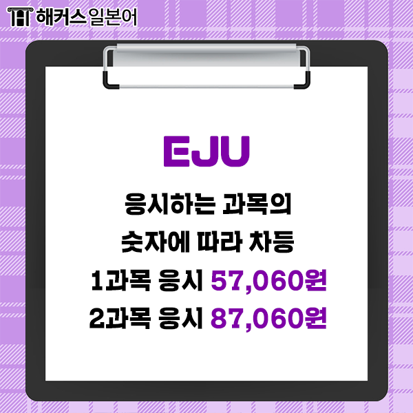 일본어자격증 JLPT, JPT, EJU까지 총정리! : 네이버 블로그